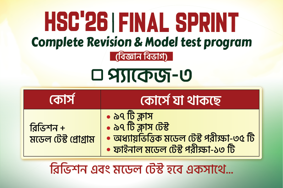 HSC'26 Final Sprint - Package 3 - Revision Program(Online + Offline)