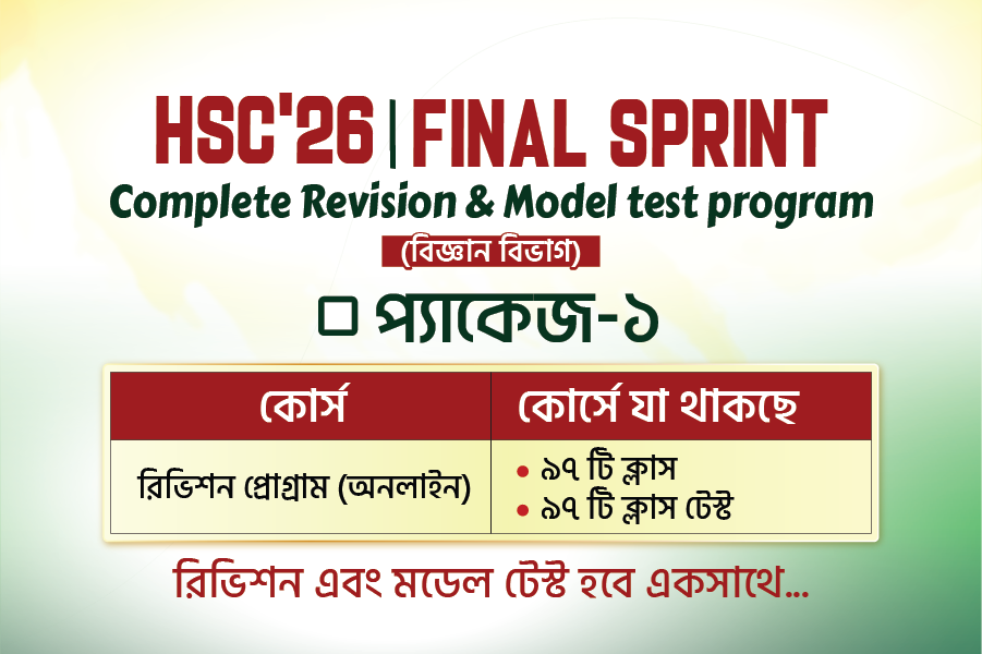 HSC'26 Final Sprint - Package 1 - Revision Program(Online)